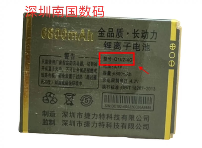 鑫普达 Q102-4G手机J102电池KING K102 定制电板6800毫安外壳