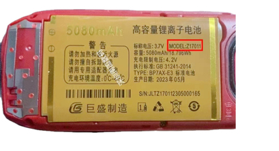 巨盛v728 D13 D28巨优品F1巨霸王W675 Q123 Q1000电池Z17011