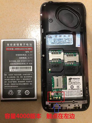 R-TOUCH天语R7C手机电池电板