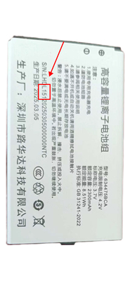 COXO创星L151 634475BCA手机电池电板2300毫安定制配件