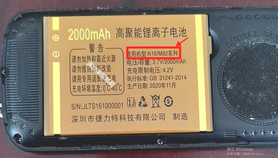 ECETD亿达 E968新悦动 N16 M82手机电池ED100 2000亳安老人机电板