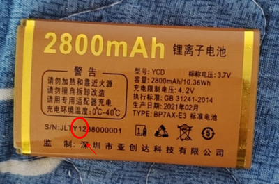 MGUO M1宝马MLL米来乐A8迷你手机JSZ C1可乐电池Y12定制YCD亚创达