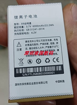 DOOVX9手机电池电板定制