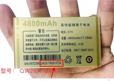 OZZO奥卓QW26-TW26华唐VT26手机电池 定制电板4800毫安