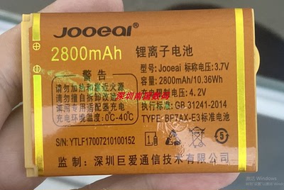 巨爱F71007电池电板2800毫安