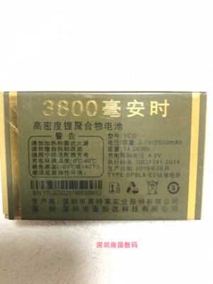 MOLOOZ98全网超越米来乐S300电池
