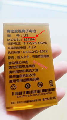 EYU亿优 u5 E2439A s351手机电池电板6800毫安定制