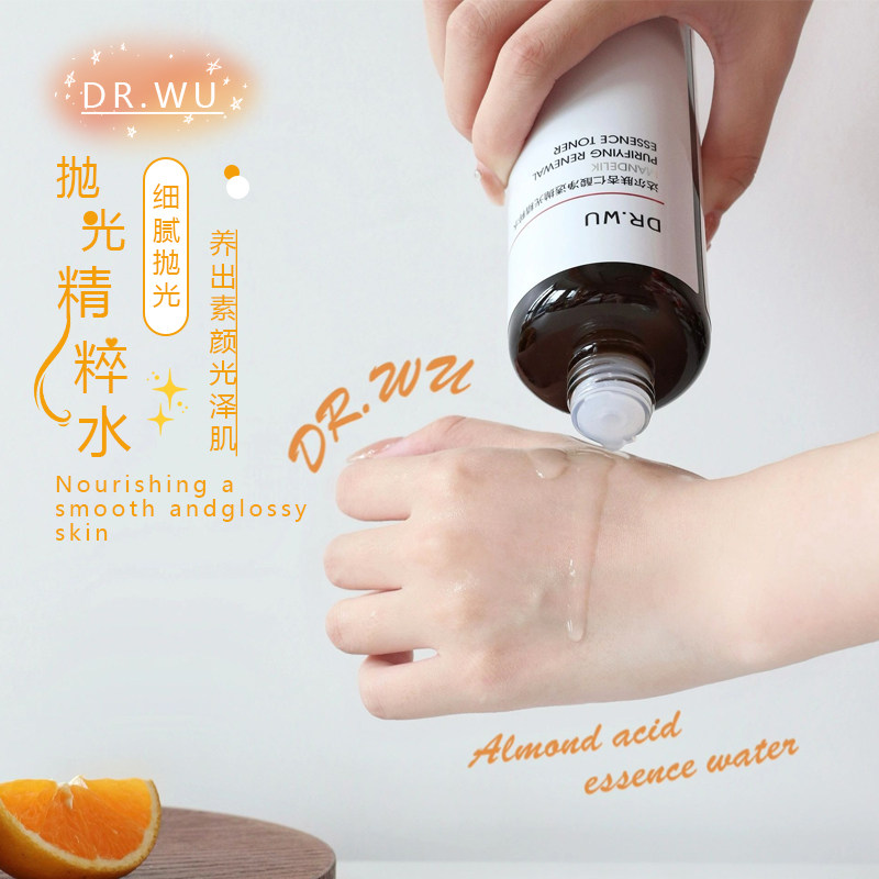 DR.WU达尔肤抛光水杏仁酸果酸爽肤水控油保湿去角质湿敷水精粹水