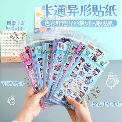 哪吒之魔童闹海贴纸镭射咕卡手账贴画高颜值ins敖丙敖光镭射贴纸