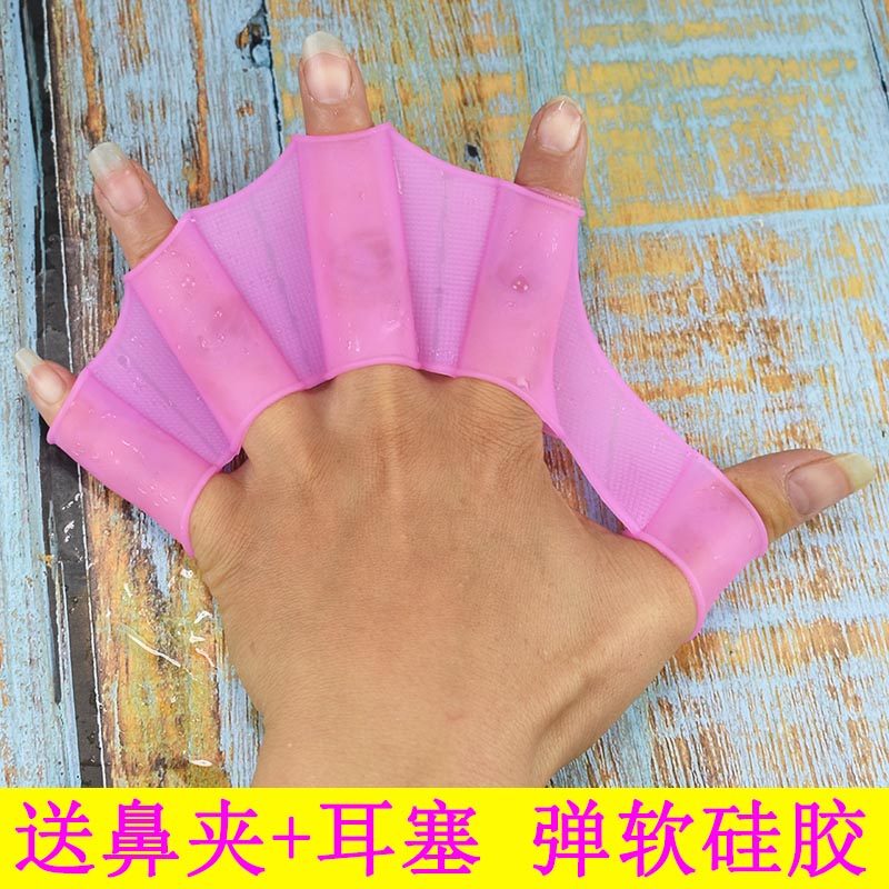 游泳手蹼硅胶成人儿童自由泳初学者专业训练习提速装备潜水划水掌