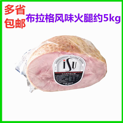 isu意华布拉格风味5kg熏火腿