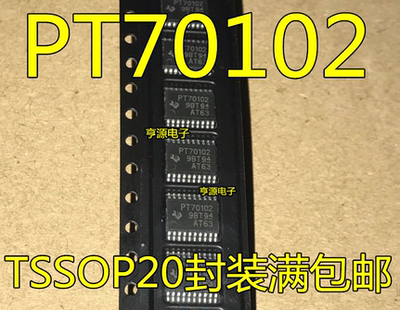 TPS70102 TPS70102PWPR PT70102 双路输出低压降 稳压器芯片 全新