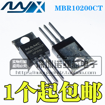 全新原装  铁头 MBR10200CT 10200 TO-220 1个起包邮