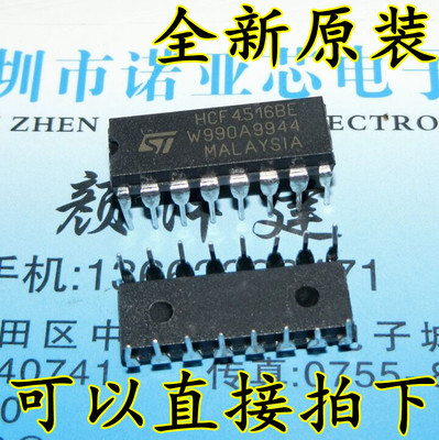 原装  HCF4516BE CD4516 数字逻缉电路 全新原装