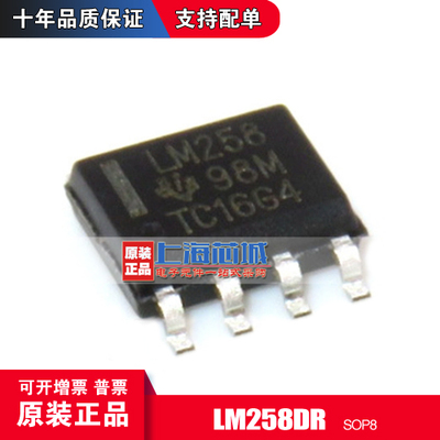 LM258DR LM258D TI SOP8  原装进口正品 运算放大器 量大可议价