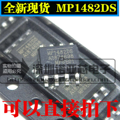 全新现货  MP1482 液晶电源芯片MP1482DS 电视主板稳压 贴片SOP-8