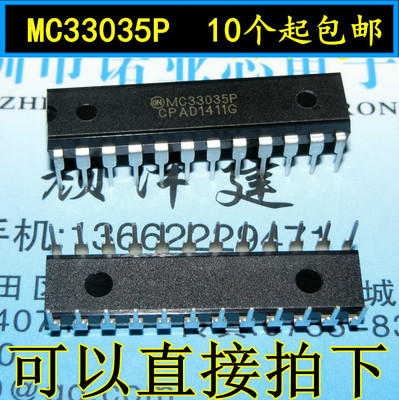MC33035P MC33035 电机控制芯片IC集成块 直插DIP 全新国产