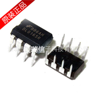 原装全新 DL0165R DLO165R 八脚功率开关电源控制芯片 DIP8 现货