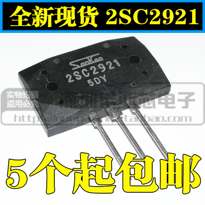 2SC2921  C2921  功放音频对管  可以直接拍下