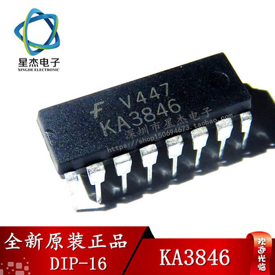 可KA3846 脉冲宽度调制器 电源常用 直插DIP-16  全新原装现货