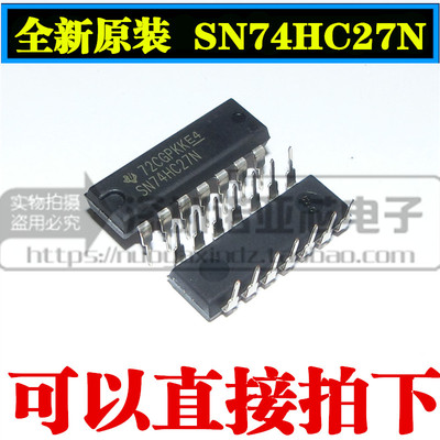 全新原装 SN74HC27N 74HC27 直插DIP-14 HD74HC27P 可直接拍