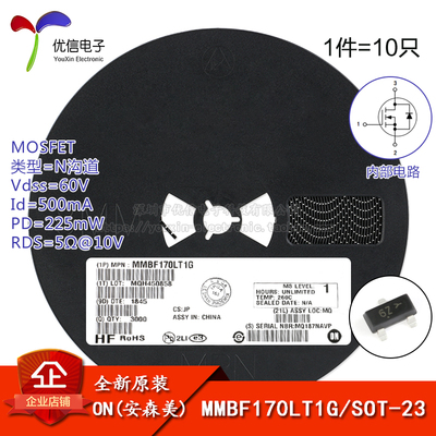 原装正品 MMBF170LT1G 丝印6Z SOT-23 N沟道 60V/500mA贴片MOSFET