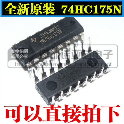 SN74HC175N 四D型触发器 DIP-16 原装进口 全新