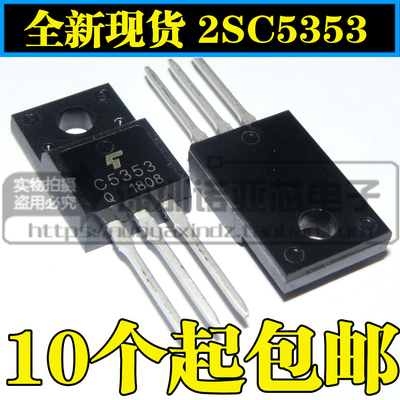 全新国产 2SC5353 C5353 TO-220F NPN 现货可直拍