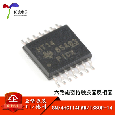 原装正品 SN74HCT14PWR TSSOP-14 六路施密特触发器反相器