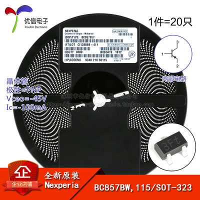 原装正品 BC857BW,115 丝印3Ft SOT-323  -45V/-100mA 贴片三极管