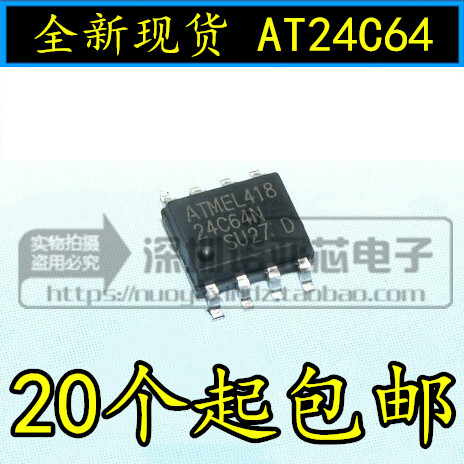 AT24C64 24C64贴片存储器/串口EEPROM全新正品可直拍_虎窝淘