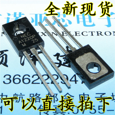 2SA1220A A1220A 三极管 2SA1220 TO-126 全新现货