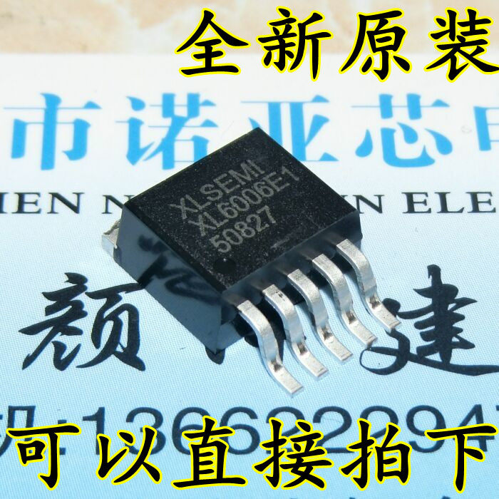 全新原装XL6006E1 XL6006SE1 贴片TO263-5L XL6006_虎窝淘