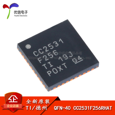 原装正品 贴片 CC2531F256RHAT QFN-40 ZigBee无线射频收发器芯片