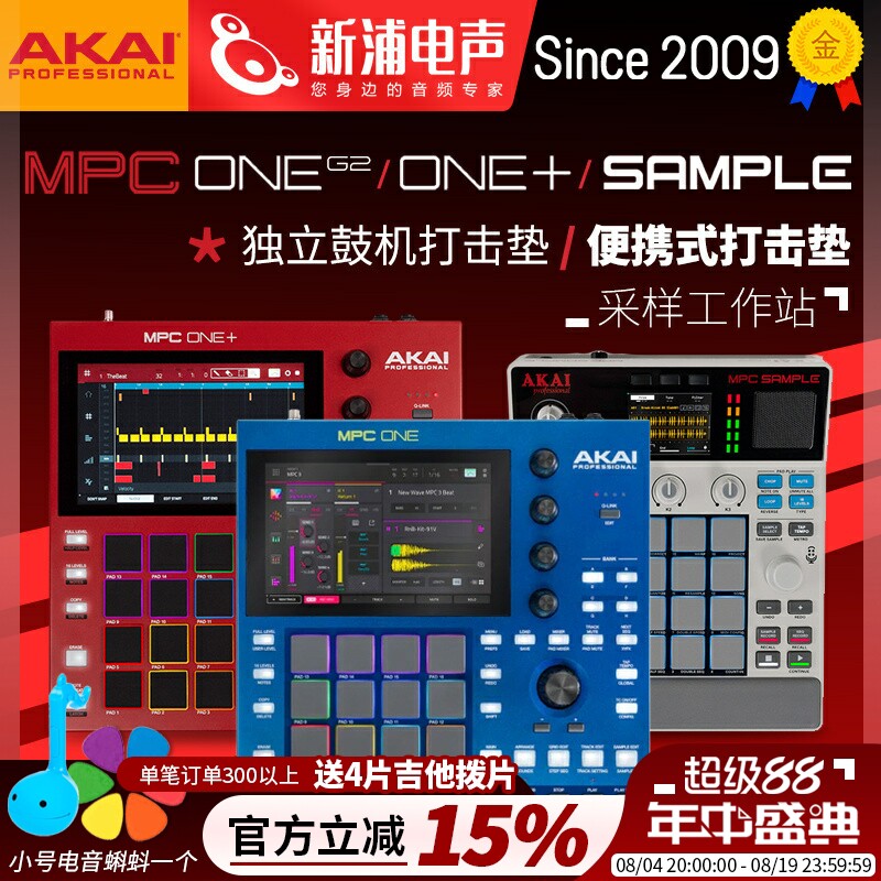 Akai MPC ONE+ G2 Sample 编曲键盘鼓机控制器音乐打击垫合成器
