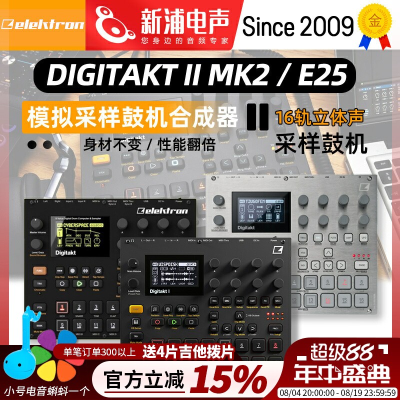 Elektron Digitakt II MK2代电子音乐模拟合成器鼓机采样器音序器