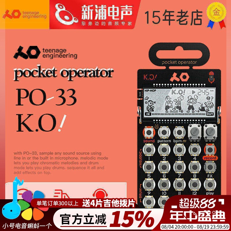 Teenage Engineering PO-33 K.O电子音乐键盘口袋合成器采样器