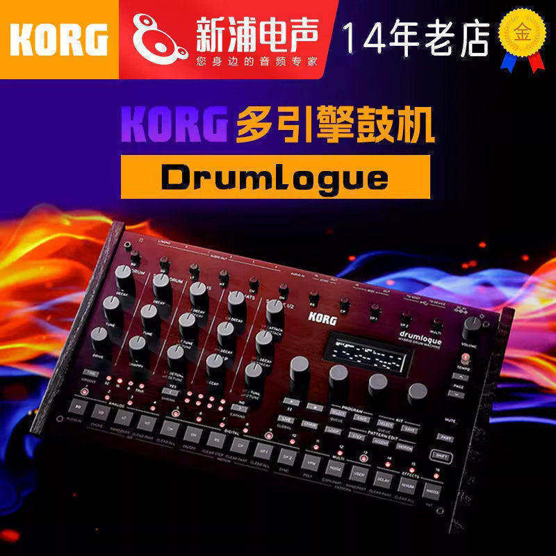 Korg科音drumlogue模拟采样电子合成器模块鼓机音乐采样器音序器