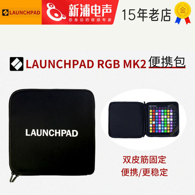 LaunchpadRGBMK2midi键盘包