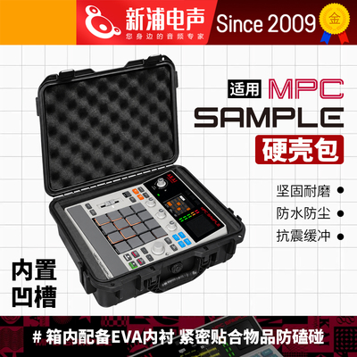 AKAI雅家 MPC SAMPLE 硬壳收纳包收纳便携防护硬壳手提包