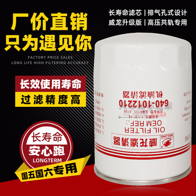 机油滤清器JX1012640-1012210