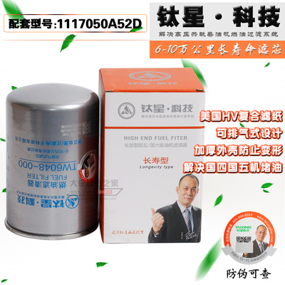 1117050A52D柴滤芯适配锡柴 沃尔沃挖机CX0810C柴油滤清器CLX-243