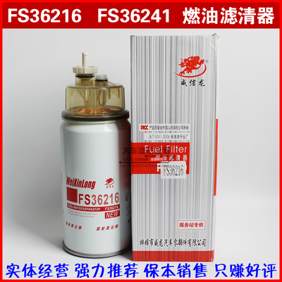 53C057450铲车装载机配件FS36216