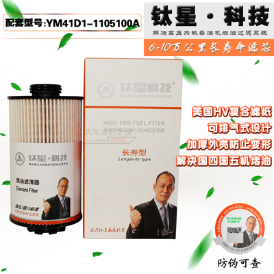 柴油滤清器YM3000/YM41D1