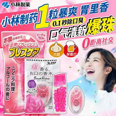 小林制药清新口气改善胃气口香糖