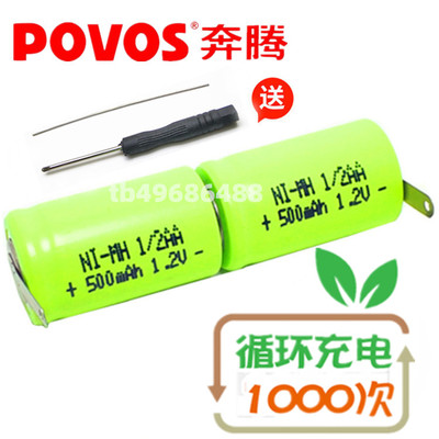 原装电池奔腾4D剃须刀PD9209Q PQ9200 PW925 PQ9201 PQ9600 PV902