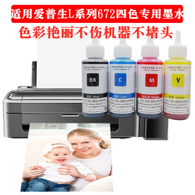 爱普生打印机墨水672004l3118