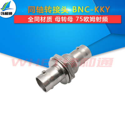 bnc穿墙螺母固定转接头sdi延长头