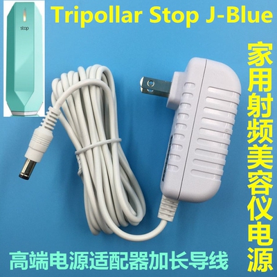 适用Tripollar Stop J-Blue家用射频美容仪充电器电源适配器9V2A