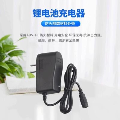 Li-ion battery Charger充电器100-240VACDC12.6V1000mA 母头5.5